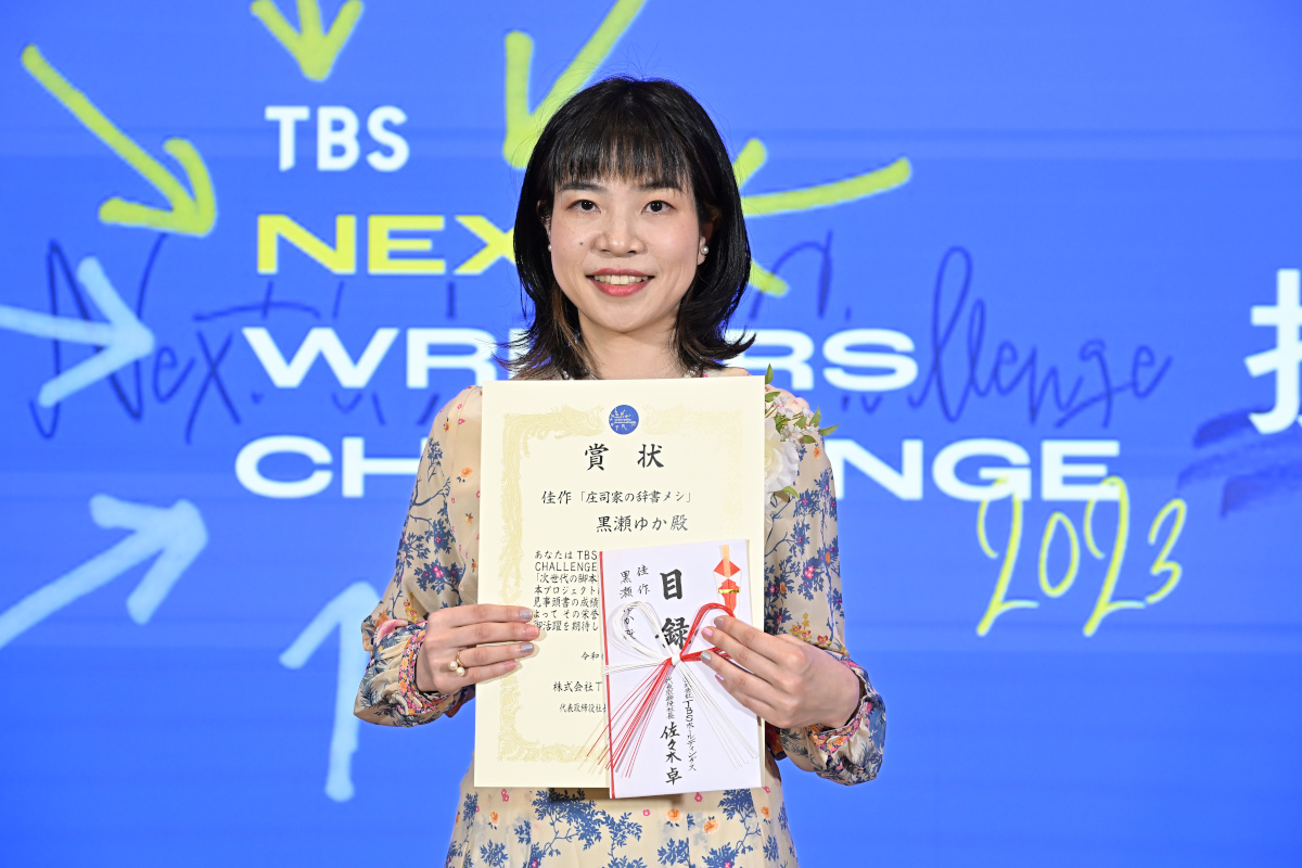 次世代の脚本家発掘・育成プロジェクト「TBS NEXT WRITERS CHALLENGE 2023」受賞作決定｜TBSテレビ